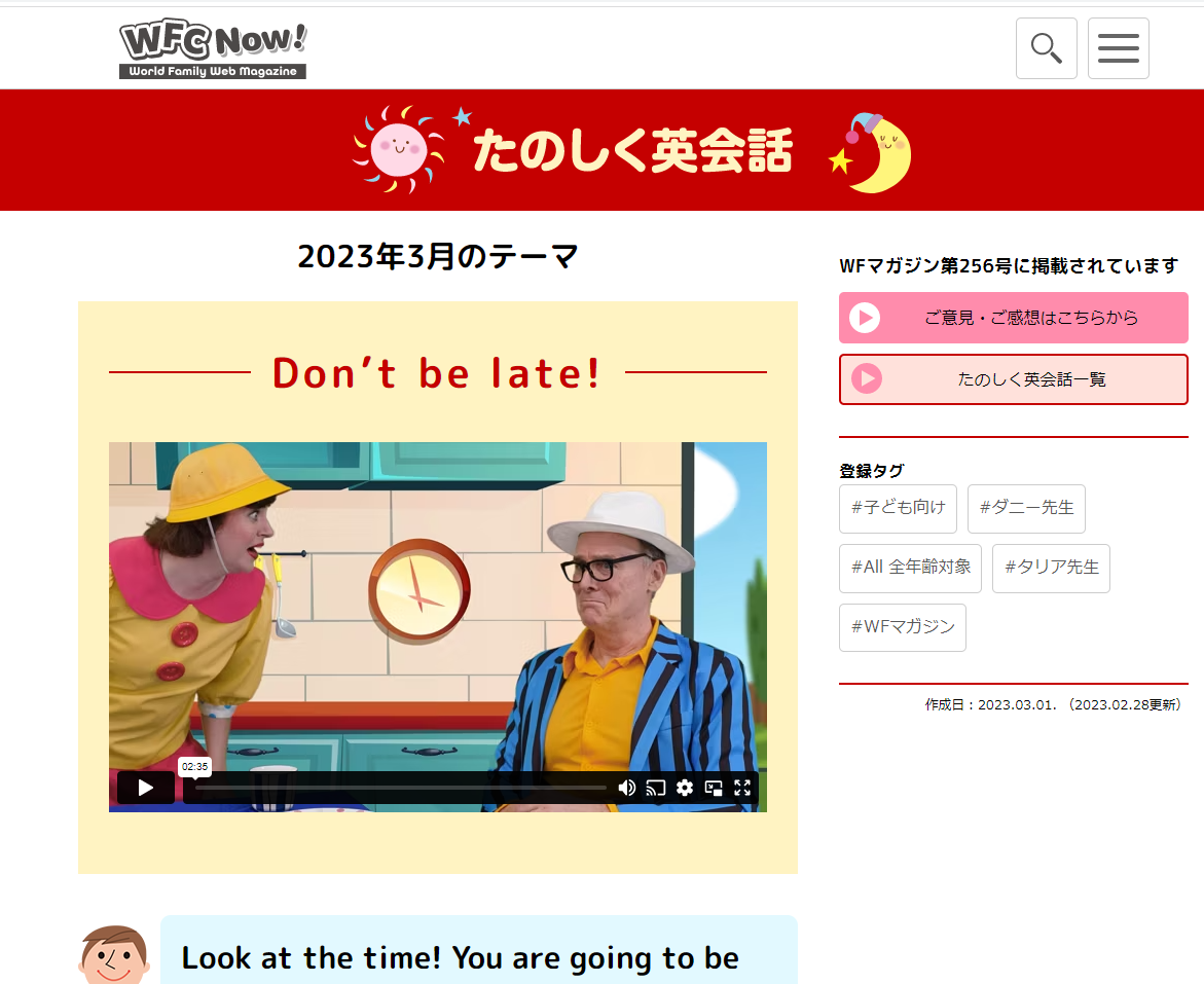 【DWE（ディズニー英語システム）】DWEユーザー必見！！「WFC会員サイト」の有効活用方法｜ピンクのりんごちゃんブログ