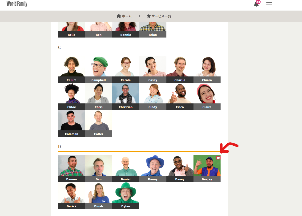 【DWE（ディズニー英語システム）】DWEユーザー必見！！「WFC会員サイト」の有効活用方法｜ピンクのりんごちゃんブログ