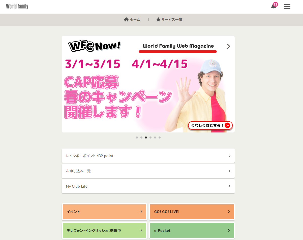 【DWE（ディズニー英語システム）】DWEユーザー必見！！「WFC会員サイト」の有効活用方法｜ピンクのりんごちゃんブログ